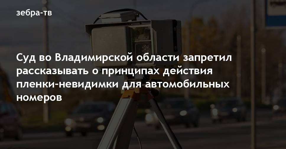 Суд во Владимирской области запретил рассказывать о принципах действия ...